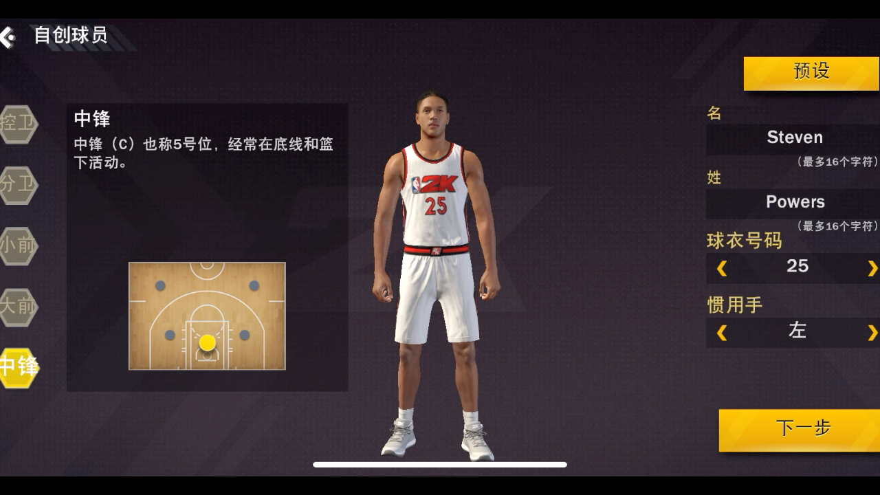 NBA2k22手游新游个人生涯自创球员