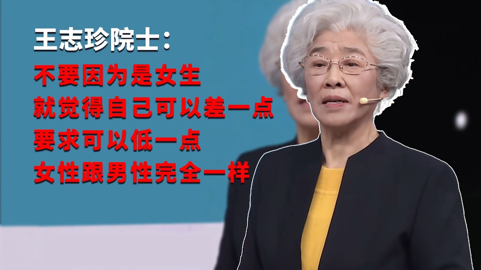 ...是女生,就觉得自己可以差一点,要求可以低一点,女性跟男性完全一样
