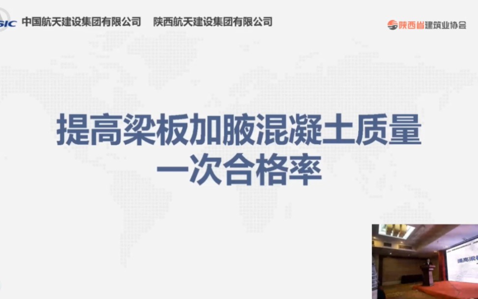 QC发布:提高梁板加腋混凝土一次合格率