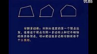 初中数学 几何 欧拉公式 扇形面积公式 弧长公式 生活中的平面图形 ...