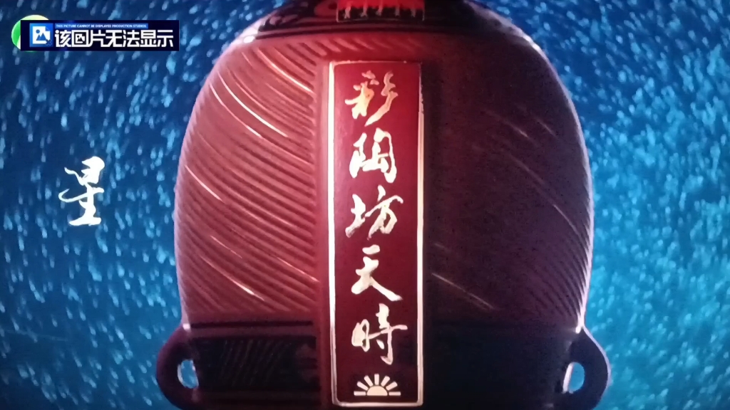 (S9TPCBD)2024河南春晚广告赞助商口播:仰韶彩陶坊,优德集团,蛋仔...