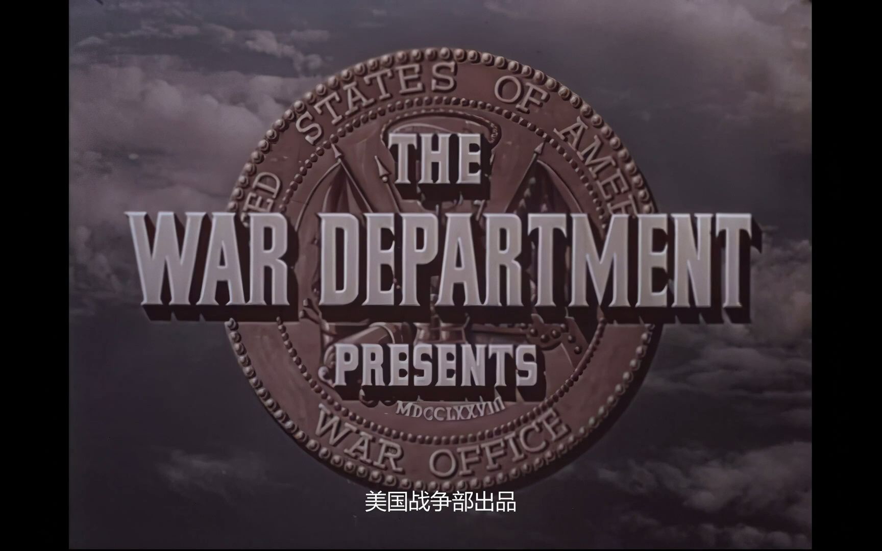 【熟肉 转载】4K修复珍贵二战纪录片《最后的轰炸》中文字幕 (1945...