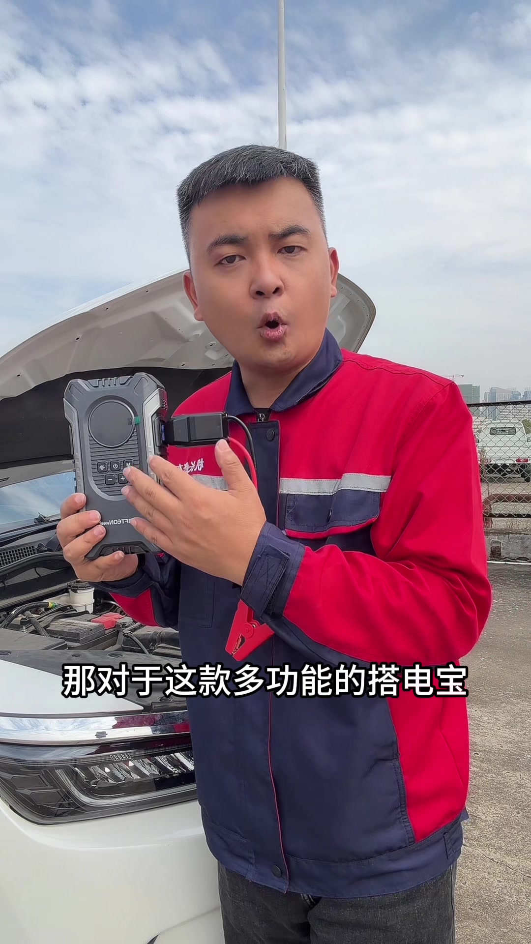 天气降温,有了这款多功能搭电宝,再也不怕轮胎没气电瓶亏电了 #每天...