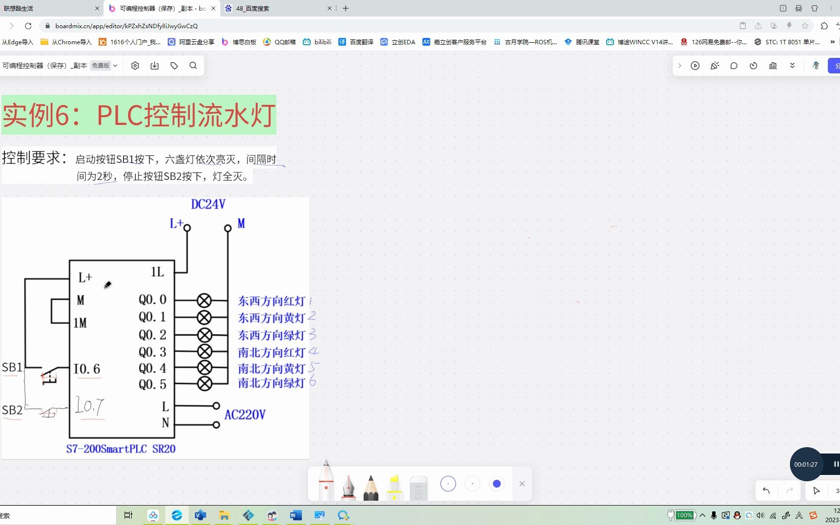 实例6:PLC控制流水灯