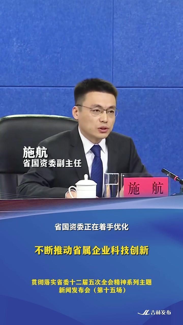 不断推动省属企业科技创新