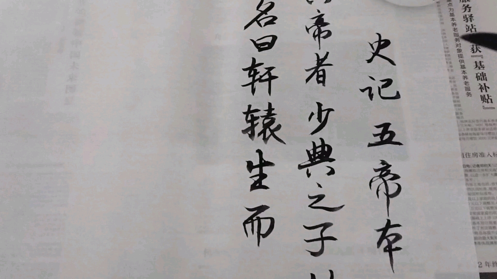 硬笔书法和毛笔书法作品有什么区别?看完知道什么是软笔
