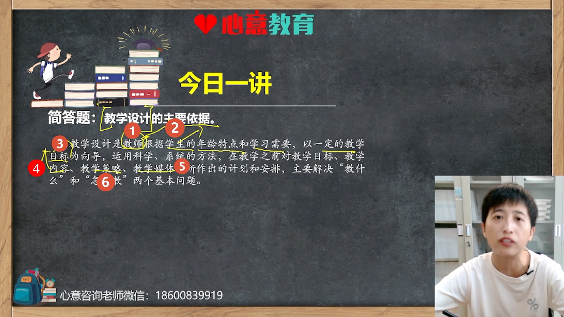 教育学考研教学设计的主要依据怎么答?