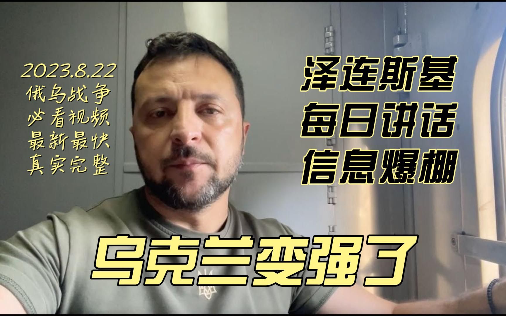 泽连斯基:出访瑞典 荷兰 丹麦 希腊 巴尔干峰会。和欧盟主席与...