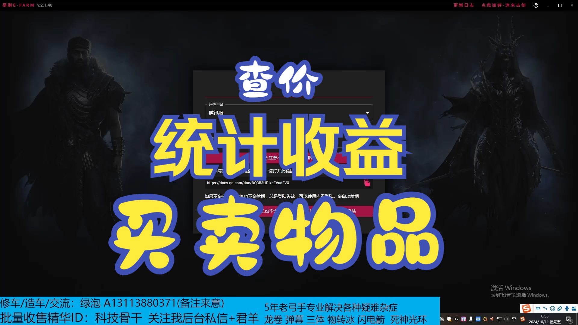 易刷使用喂饭级教程_网络游戏热门视频