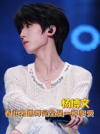 #杨博文 #tf家族四代 看此男跳舞完全是一种享受#抖音精选 #养成系 #...