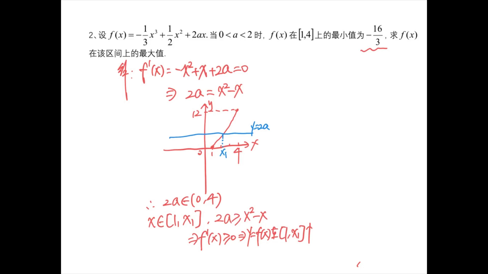 导数解答题之最值问题