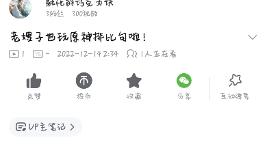 我不理解,原神排比句,怎么大家都不喜欢看?多么精妙的排比