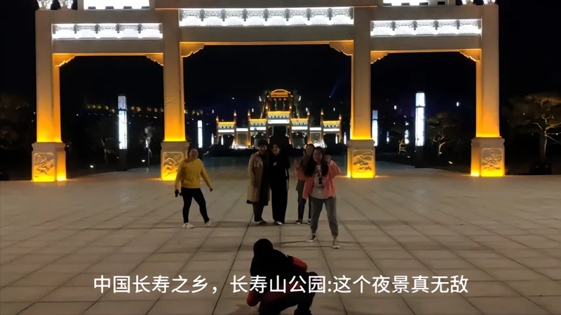 中国长寿之乡,长寿山公园:这个夜景真无敌了
