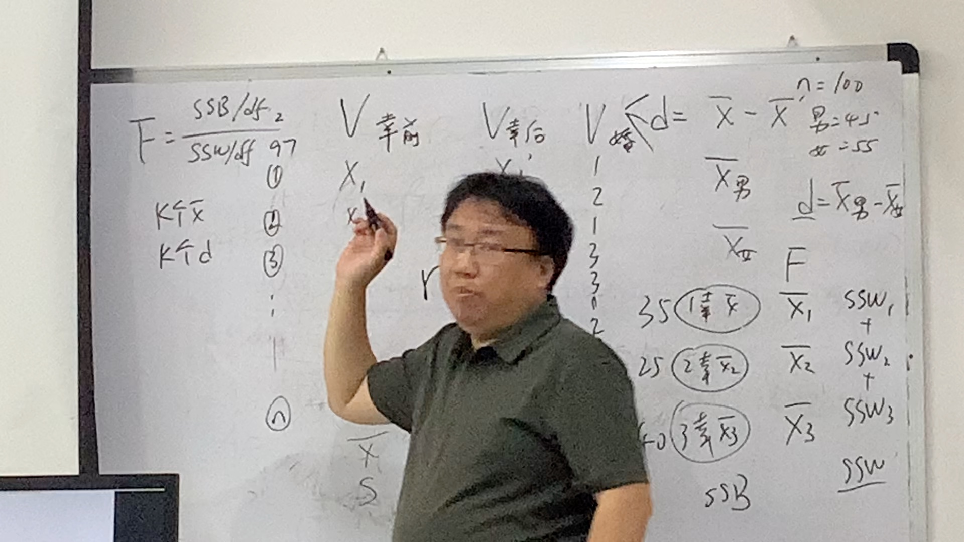 心理统计学——复习课程3