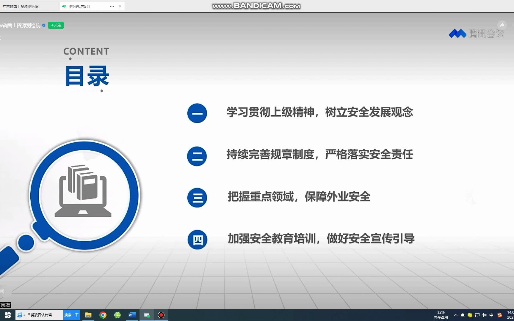 广东省2023年测绘安全生产管理解读