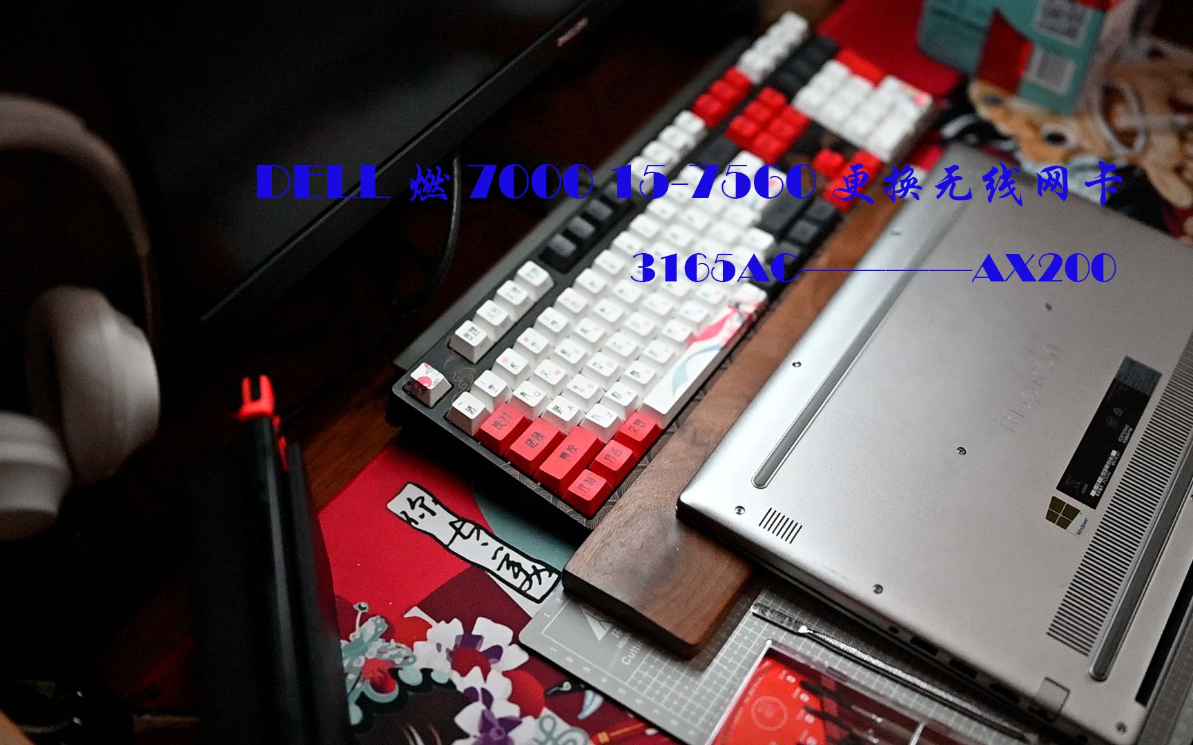 wifi6时代,你的无线网卡跟上了吗?戴尔燃7000更换wifi6无线网卡ax200,...