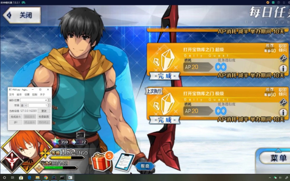 【FGO-py】释放双手无限刷qp流程展示