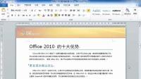 Word2010利用文档导航窗格搜索文档内容