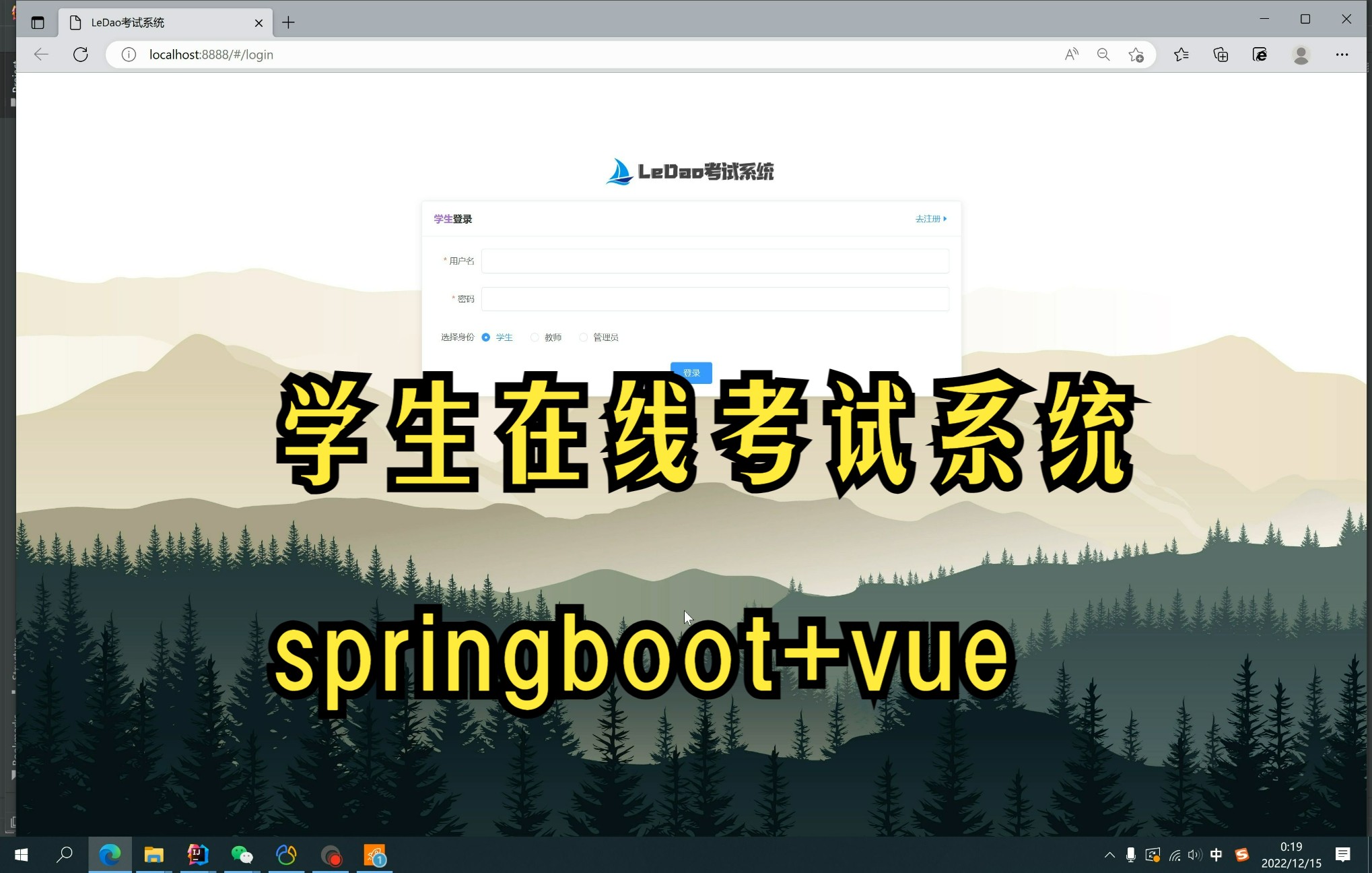 学生在线考试系统(springboot+vue)
