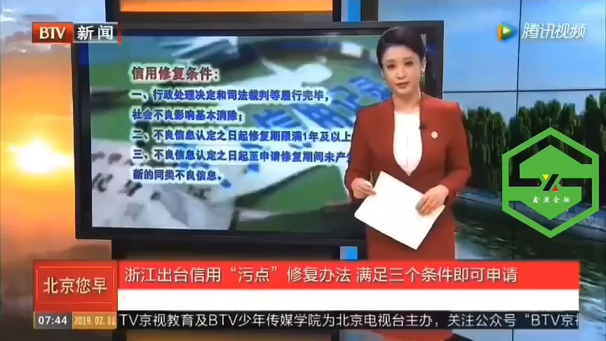 根据征信管理条例第四章第25条,修复征信是合法的。信息主体认为...