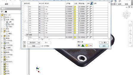 Inventor使用初级系列培训教程——零件(三)