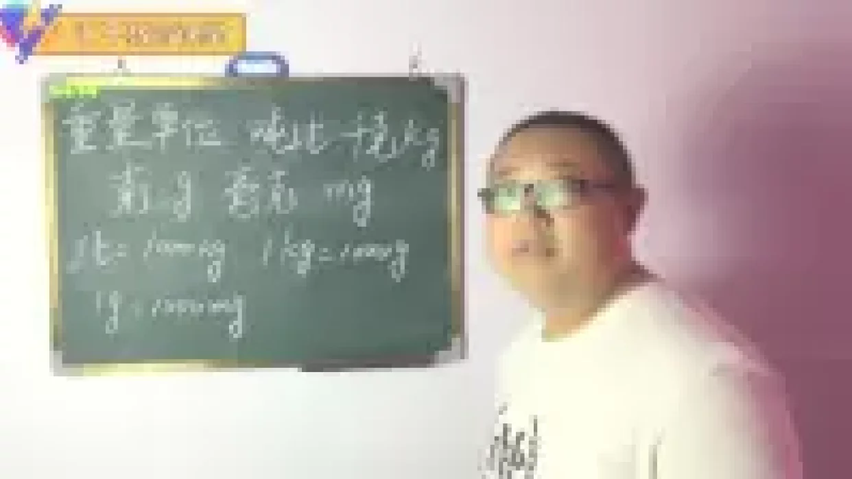 汇千教育课堂, 三年级数学重点, 重量单位的讲解, 以及重量单位的换算