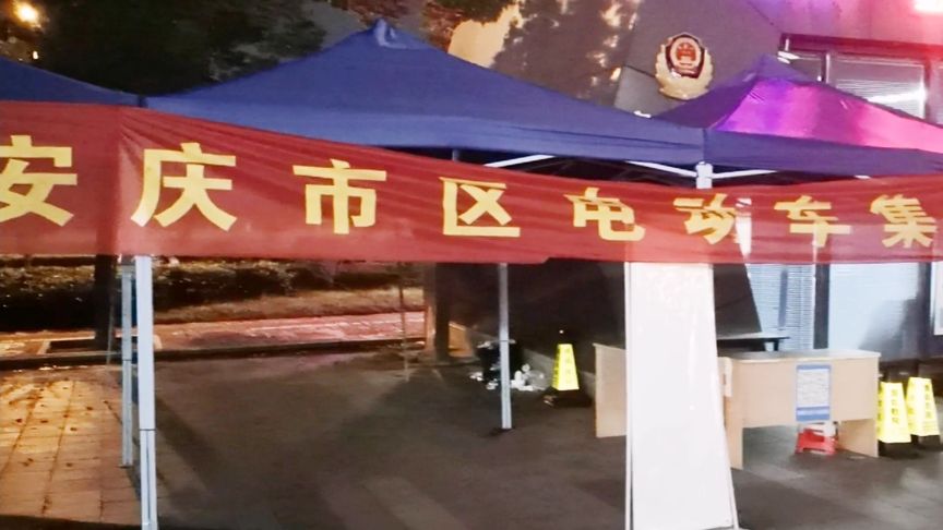 安庆绿地大润发广场,电动车上牌保险登记火爆进行中