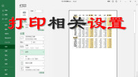 拒绝打印纸张浪费!这样设置,所有Excel表格都能打印成一页