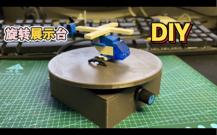 3D打印制作旋转展示台,简单好用
