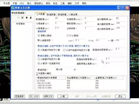 鸿业市政管线系列软件---管道土方计算部分