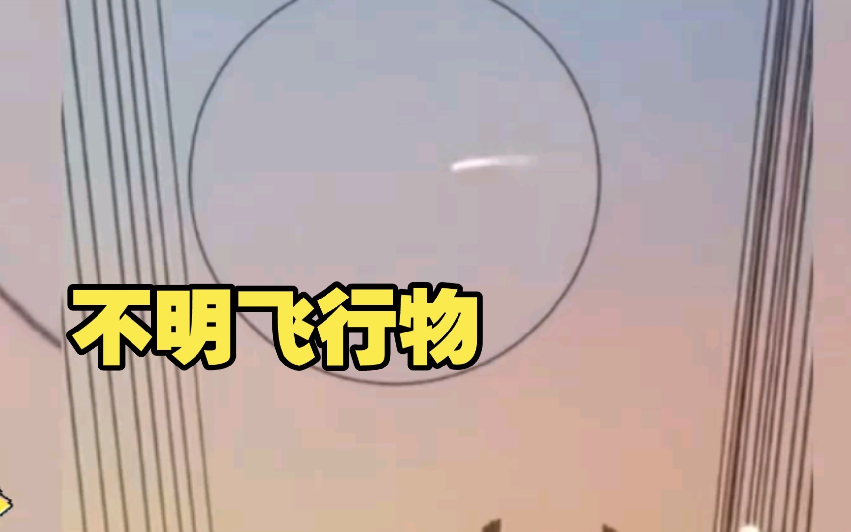 江西上空惊现不明飞行物