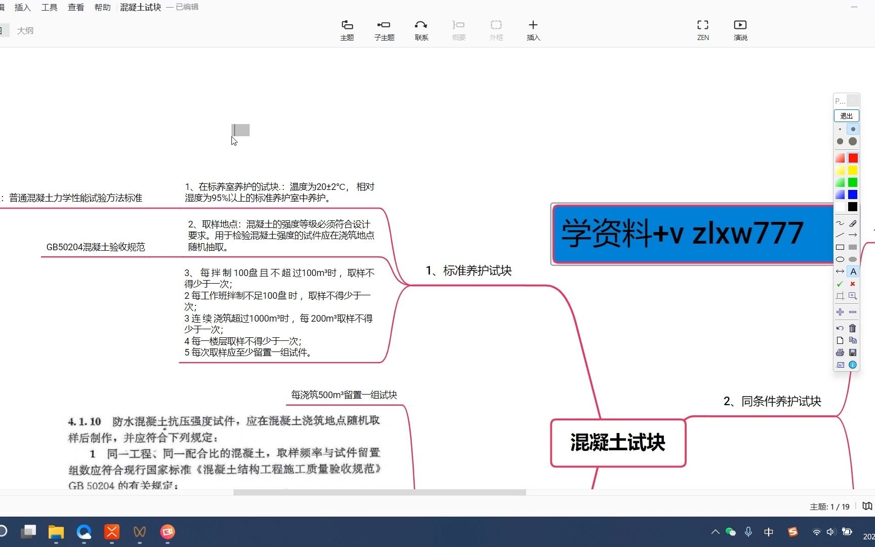 你知道混凝土试块留置都有哪些要求吗?(第一期)