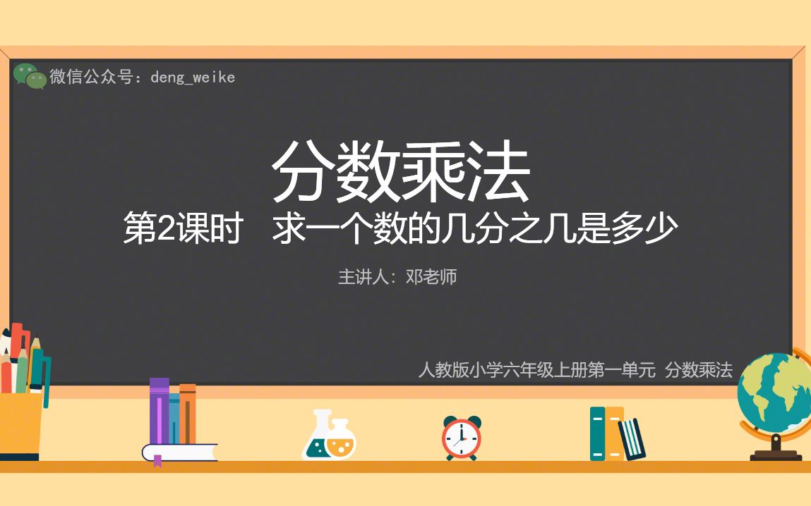 求一个数的几分之几