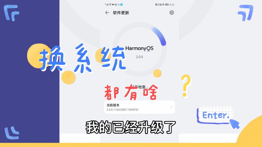 华为鸿蒙系统公测啦,不占内存又速度快,该不该换如何安装?