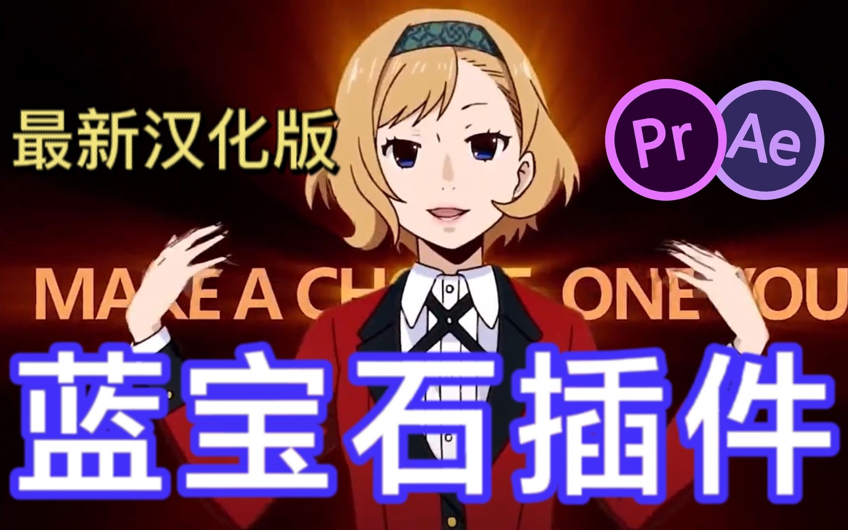 【AE/PR插件】大名鼎鼎的蓝宝石插件更新2023最新版本啦~3000多款...