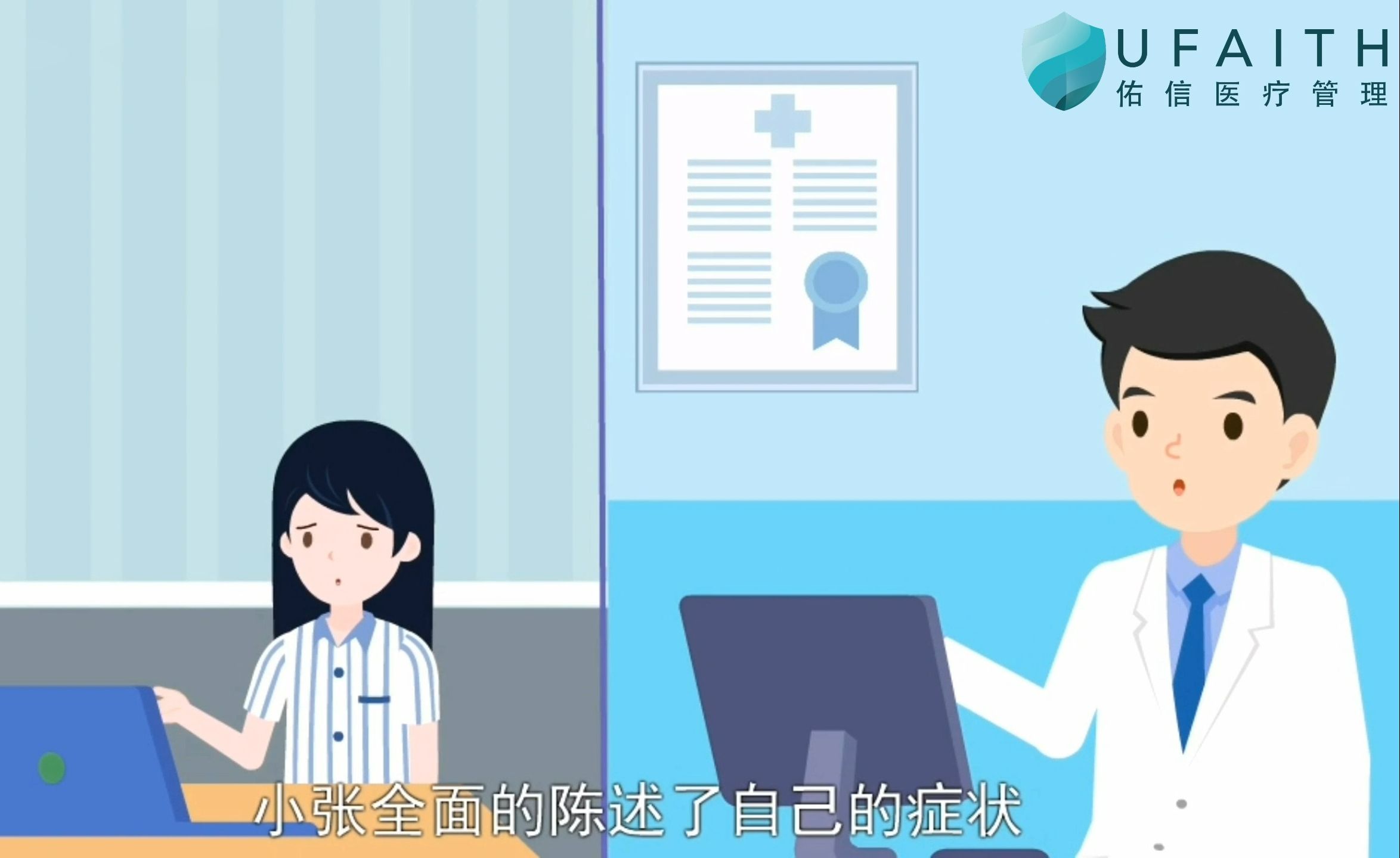 远程医疗系统—计算机技术于医疗领域的应用