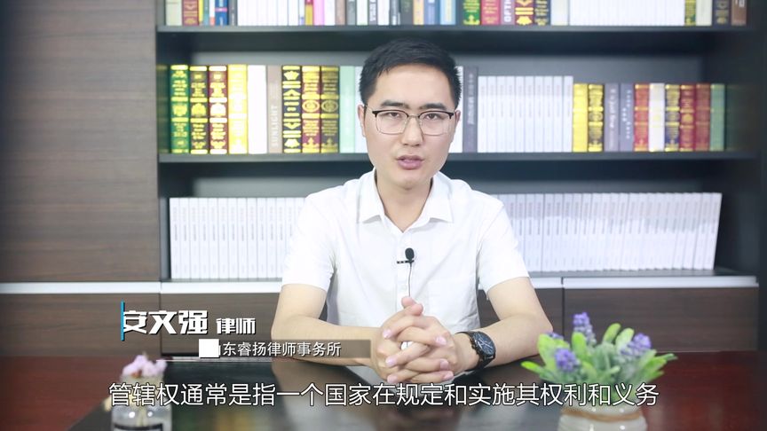 民事诉讼法关于管辖权的法律规定