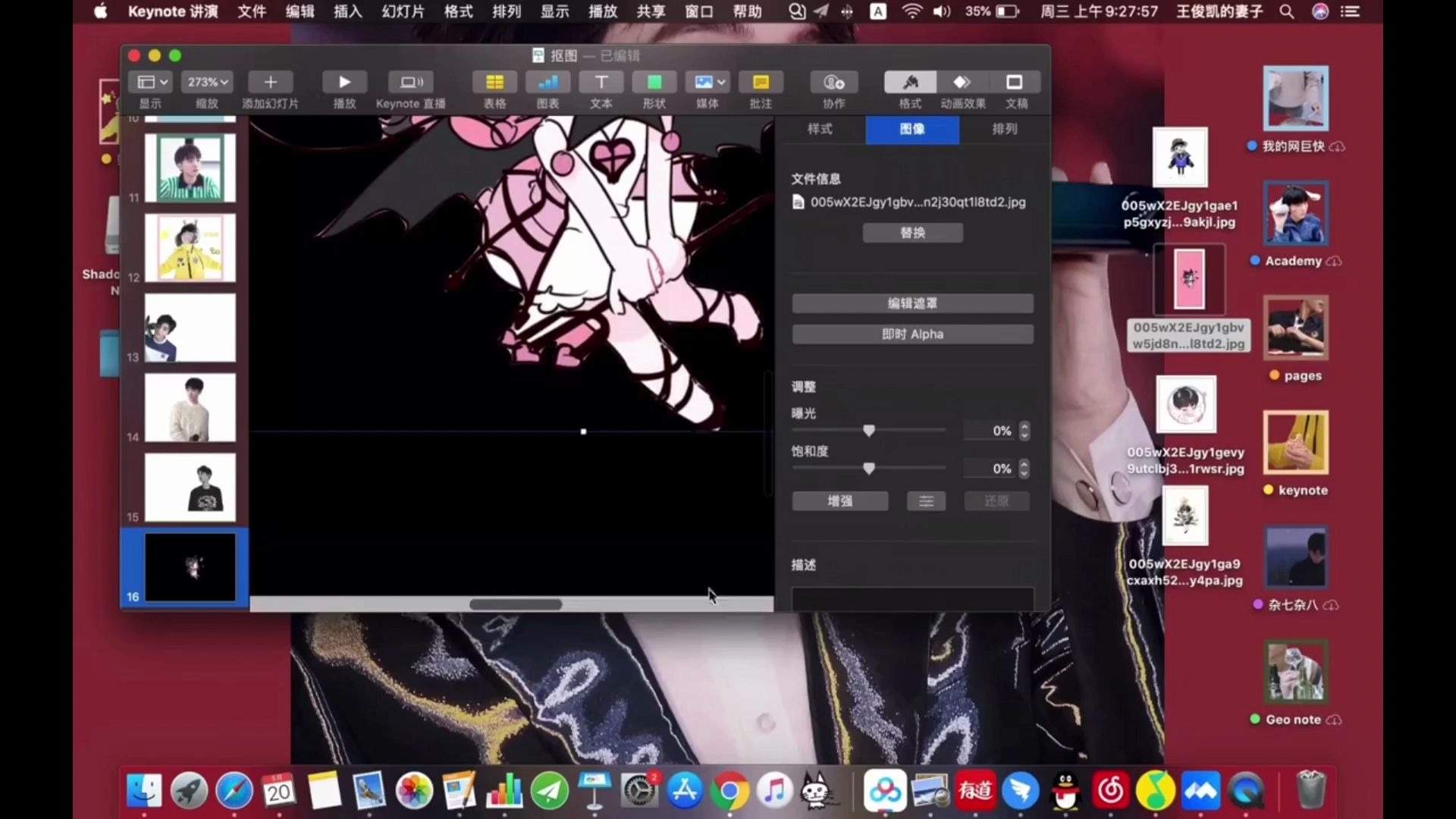 自定义Macbook文件夹图标,让你的Mac桌面更加美观