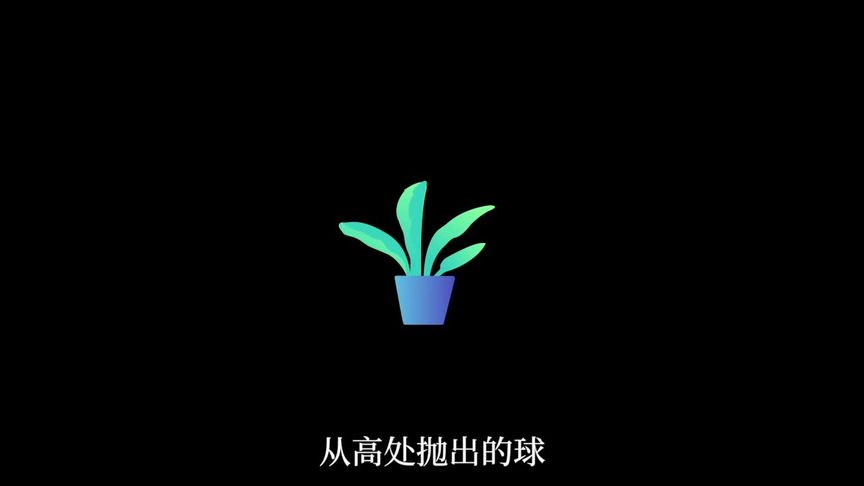 弧形轨迹|曲线运动更真实生动。#ui设计 #mg动画 #ae