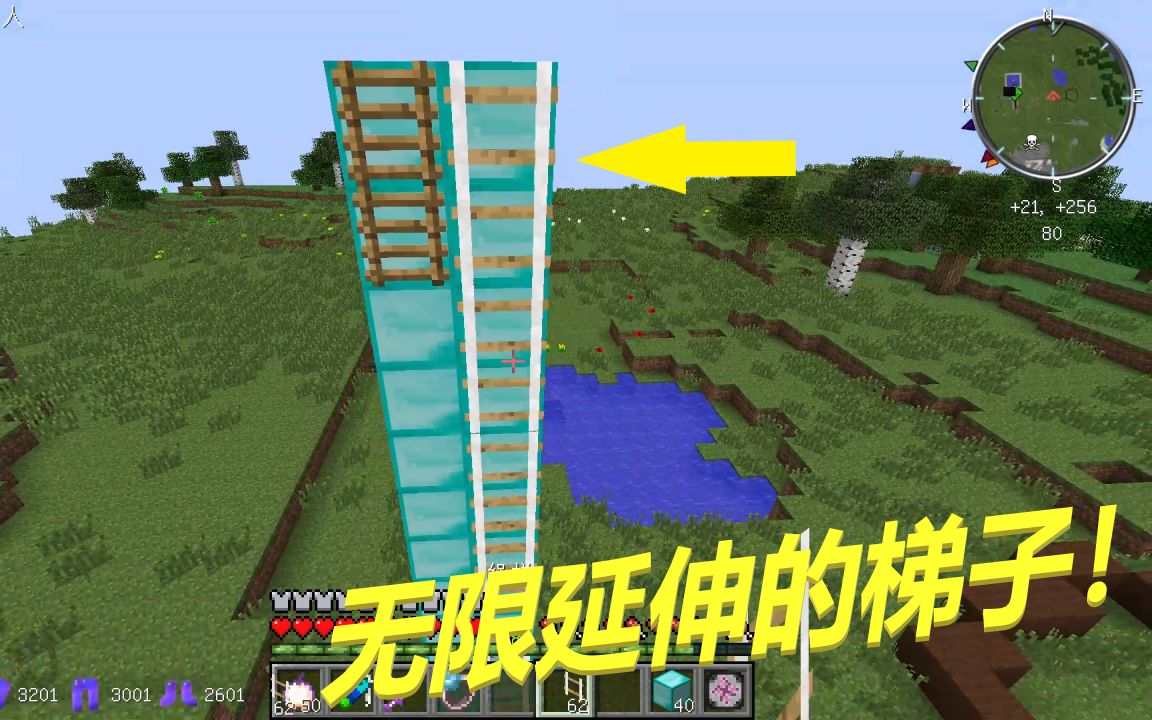 我的世界超能力58:可以无限延伸的梯子,绳梯!