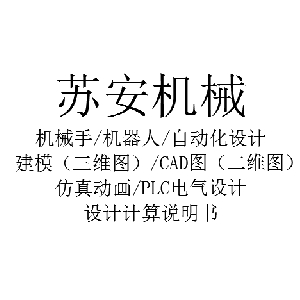 机电毕业设计资料 