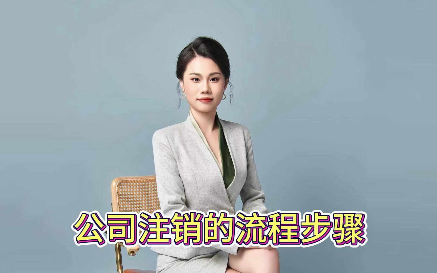 公司注销的流程步骤有哪些