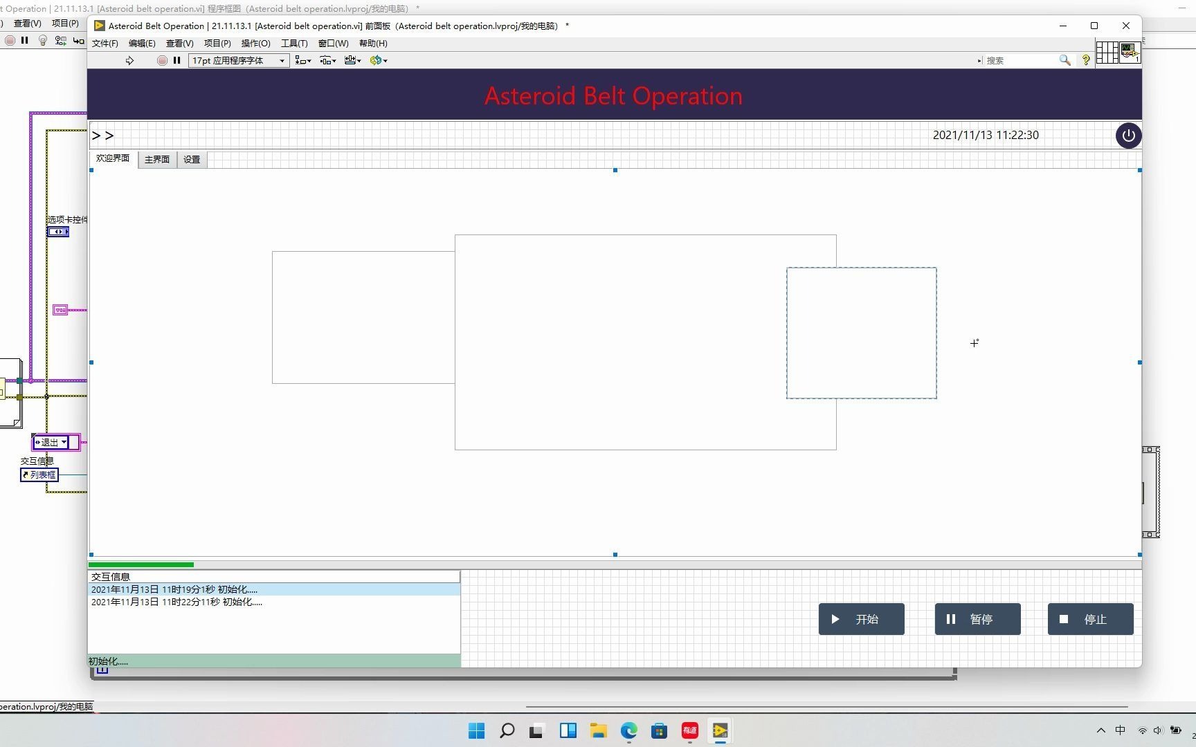 Labview小程序开发4