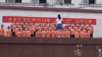 2015年五四合唱比赛《卢沟谣》