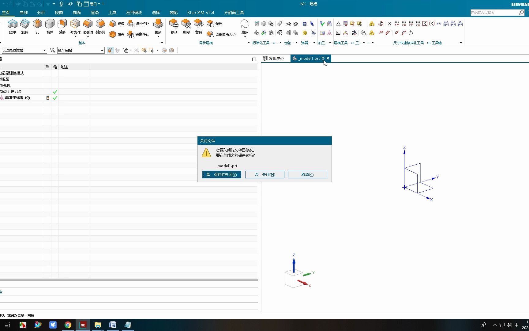 NX2306从入门到精通3