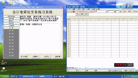2015年厦门最新会计电算化软件教学视频——报表模块(第1题)