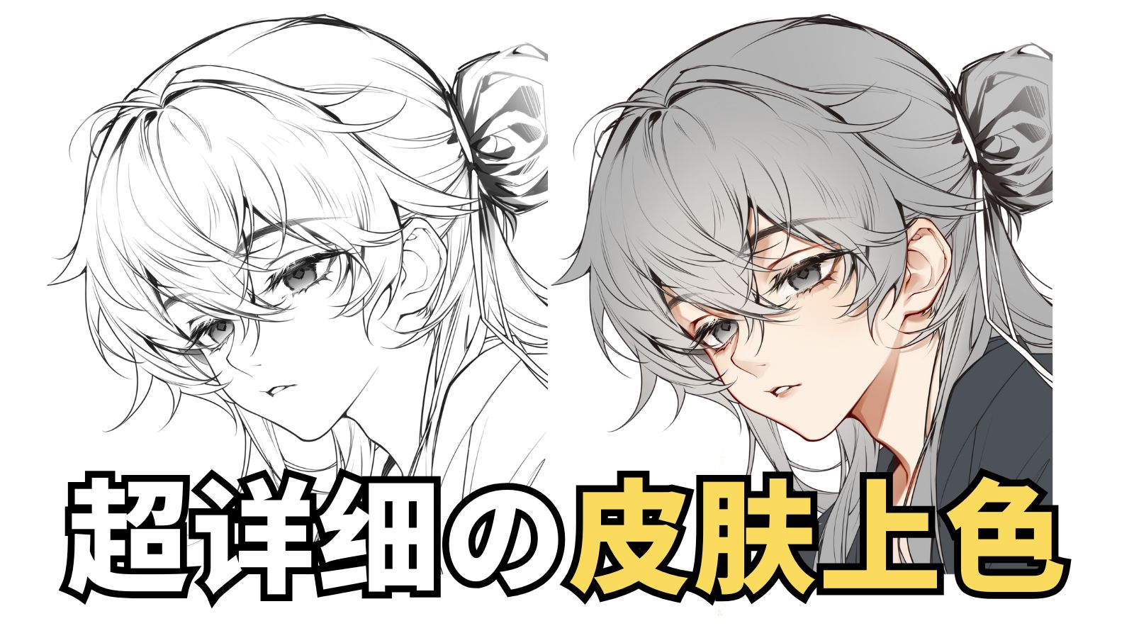 【皮肤上色】超详细皮肤上色教程,从选色到阴影刻画再到细节处理,...