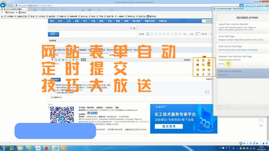 网页自动操作,无需写代码,大大提高工作效率