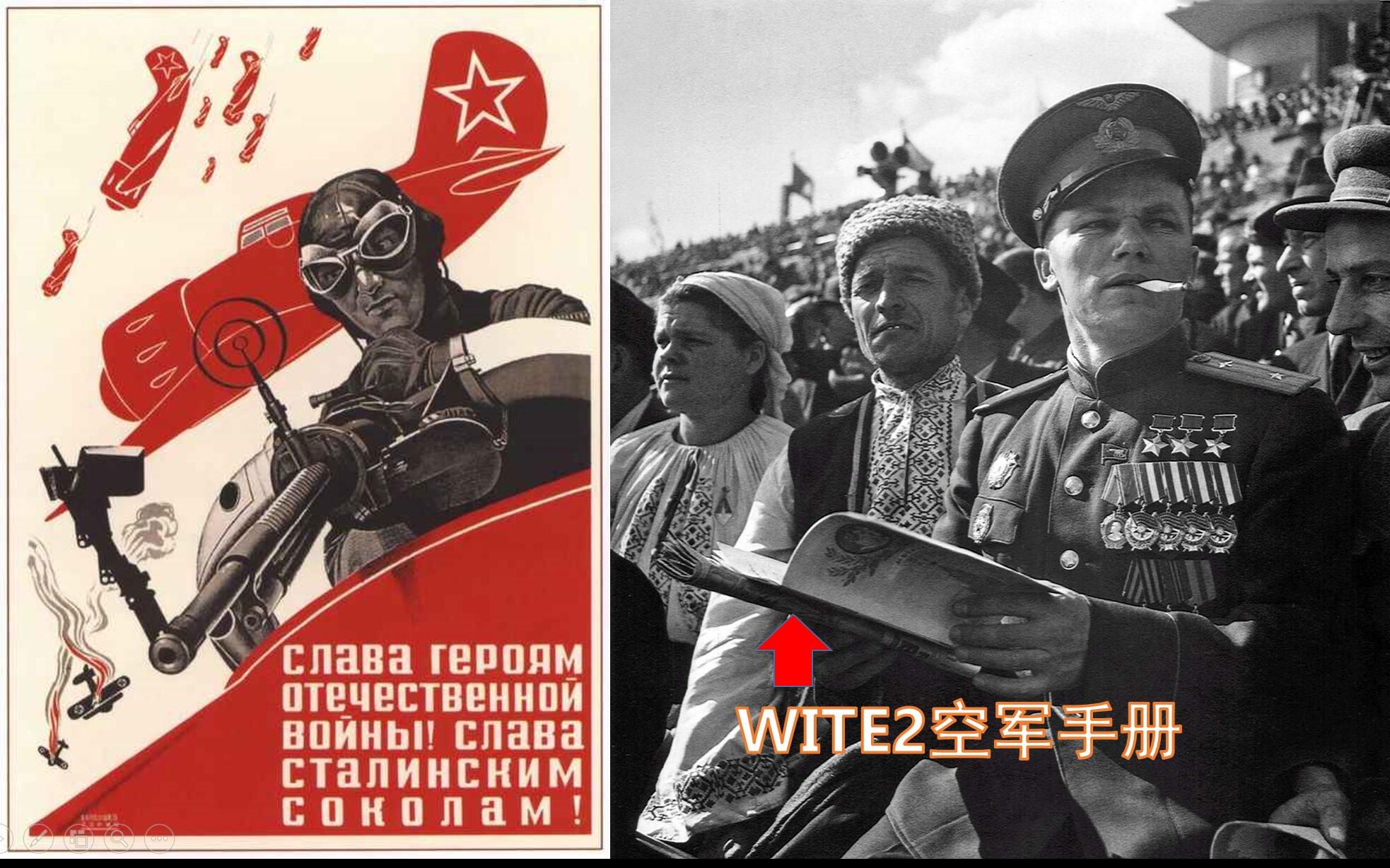 【WITE2】东线战争2教学视频-空军的组织架构与任务模式