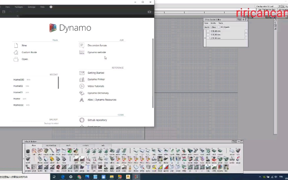 dynamo for alias 基础教程之软件介绍